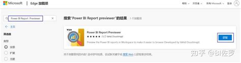 powerbi 神级插件：powerbi web 报表预览器 知乎