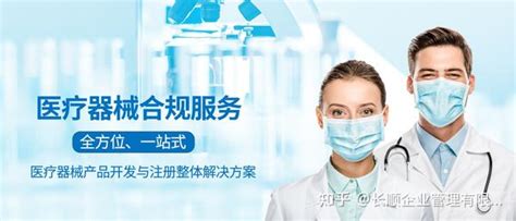 快速了解一类医疗器械产品备案的办理、变更、注销 知乎