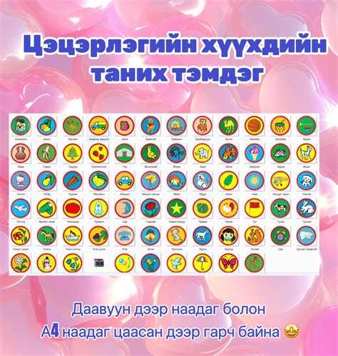 Хан Сайн байна уу Хичээлийн шинэ жилийн мэнд хүргье Цэцэрлэгийн хүүхдийн ТАНИХ ТЭМДЭГ маань