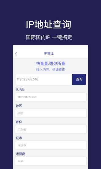 快查查车辆违章查询软件图片预览 绿色资源网