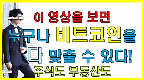 240302토 비트코인 주식 부동산을 다 맞출 수 있는 방법 주식 투자 코인 투자 비트코인 이더리움 솔라나 리플 위믹스 코인 차트 분석 엘리어트