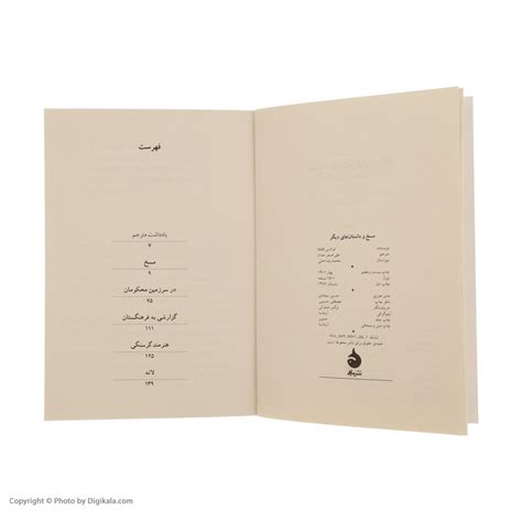 قیمت و خرید کتاب مسخ و داستان‌های دیگر اثر فرانتس کافکا نشر ماهی