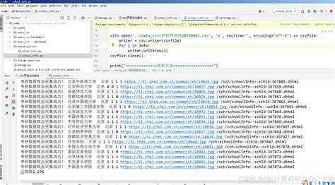 计算机毕业设计pythondjango考研院校推荐系统 考研分数线预测系统 大数据毕业设计 代码lw文档ppt讲解视频考研毕设 Csdn博客