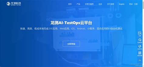 展现ai与自动化测试技术之间的神奇化学反应ai自动化测试 Csdn博客