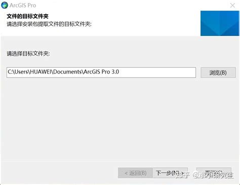 arcgispro3 0破解版安装 知乎