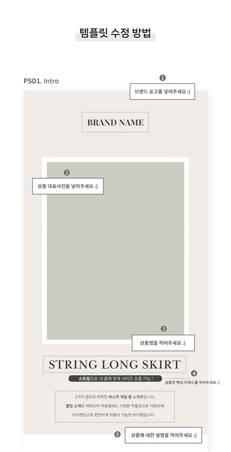 여성 감성 의류 쇼핑몰 상세페이지 템플릿 크몽