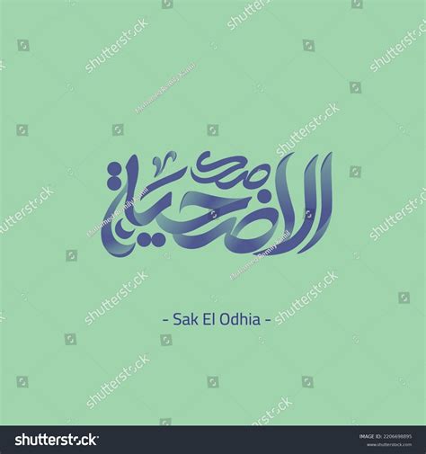 7 سكس عربي Stock Vectors And Vector Art Shutterstock