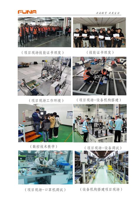 2023校园招聘 苏州富纳艾尔科技有限公司 应届生求职网