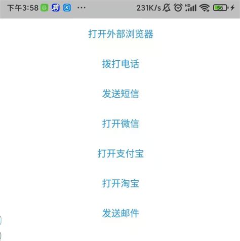 flutter 插件url launcher简介及使用，打开外部浏览器，拨打电话，发送短信，打开微信，支付宝，qq等 阿里云开发者社区