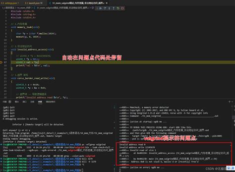 5 vscode valgrind gdb调试程序 vscode valgrind CSDN博客