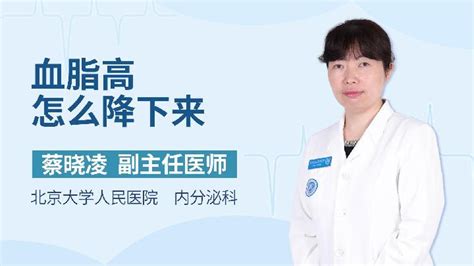 血脂高怎么调理才会降下来 杏林普康