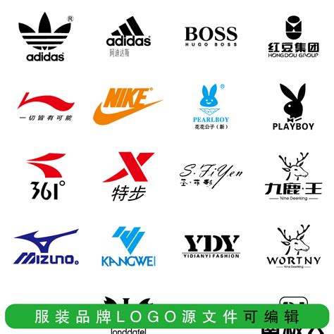 服装品牌logo大全图片 千图网