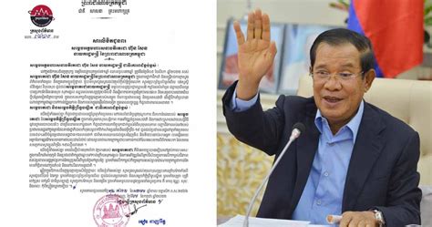 សារលិខិតជូនពរ របស់ឯកឧត្តម ខៀវ កាញារីទ្ធ រដ្ឋមន្ត្រីក្រសួងព័ត៌មាន គោរពជូន សម្តេចតេជោ ហ៊ុន សែន