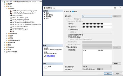 Sql Server 2019 用户‘sa‘登录失败（错误18456）解决方案图解sql201918456 Csdn博客