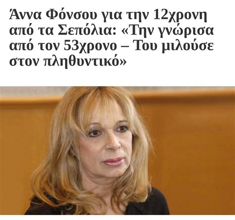 Ольга On Twitter Rt Gyvenimass ΕΝΑ ΓΑΜΗΜΕΝΟ ΛΟΓΟ ΠΟΥ ΔΙΚΑΙΟΛΟΓΕΙ ΑΥΤΟ ΤΟ ΣΧΟΛΙΟ ΕΝΑ