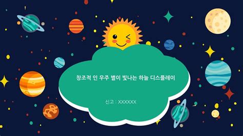 프레젠테이션을 위한 무료 탐험 Ppt 템플릿 Slidesdocs