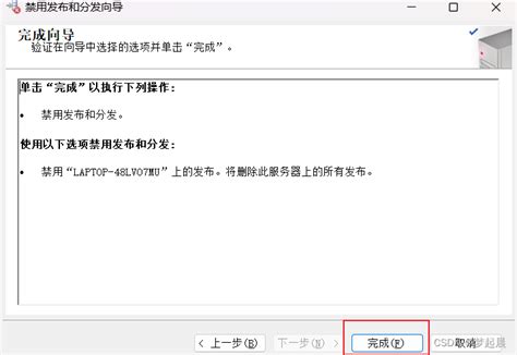 【sql Server 快照发布实操】 Csdn博客 【sql Server 快照发布实操】 Csdn博客