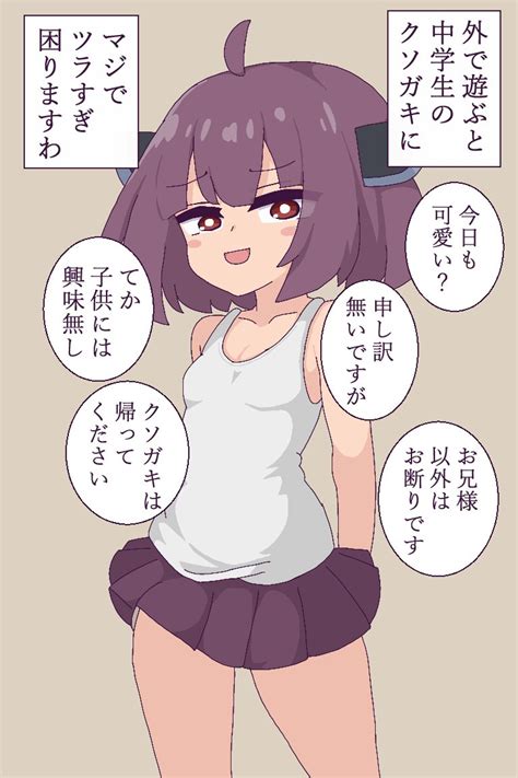 「ナンパされるたん 東北きりたん ゆがボイロボックス色々 」歪み猫アリス𓏲𓎨の漫画