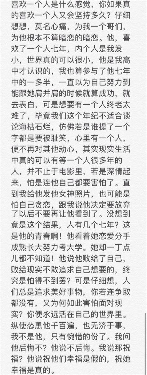 你会默默爱一个人多久 知乎
