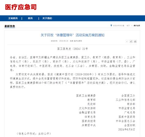 广东省预防医学会 动态资讯