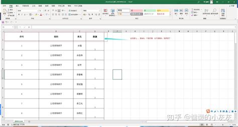 Excel拆分形成多个工作表或工作簿 知乎