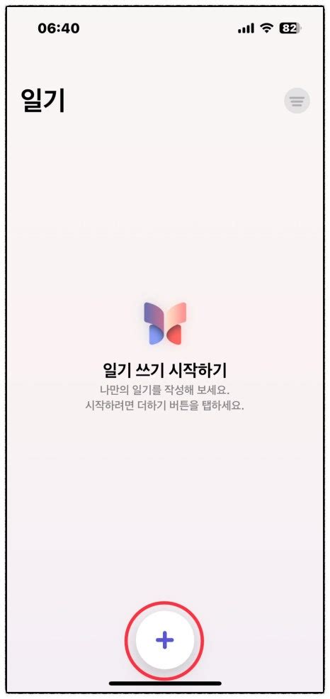 아이폰 일기앱 간단 사용 방법 알아보기