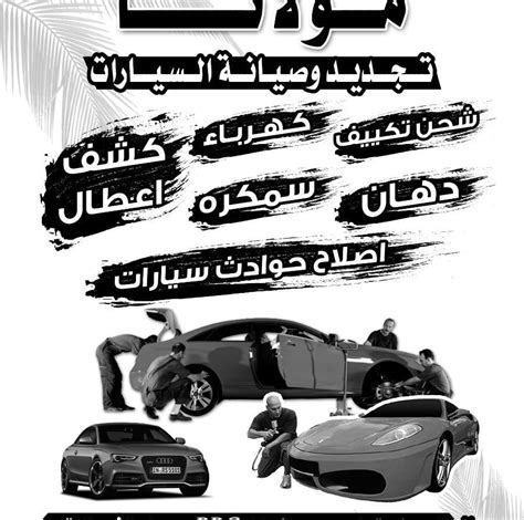 مولانا اوتو سرفيس