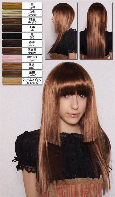 Chest Length Hime Cut Wig With Bangs Wig005 By Bodyline