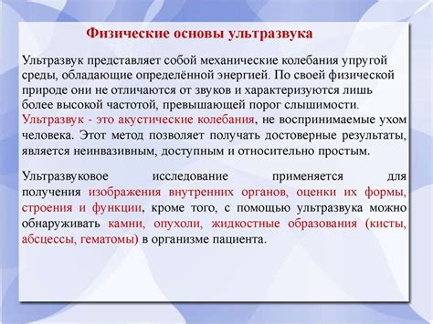 УЗИ диагностика презентация онлайн