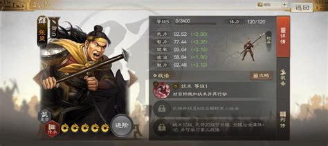 三國志戰棋版張梁武將介紹 張梁陣容搭配分享 steamXO 遊戲攻略情報網