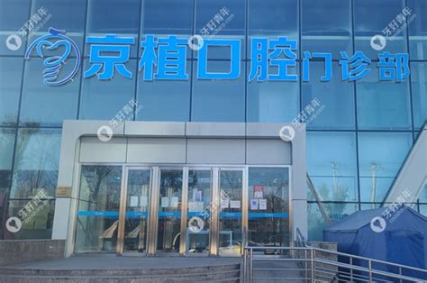 北京斯迈尔口腔门诊部资质证书 北京斯迈尔口腔门诊部医生资质证书 容易美口腔