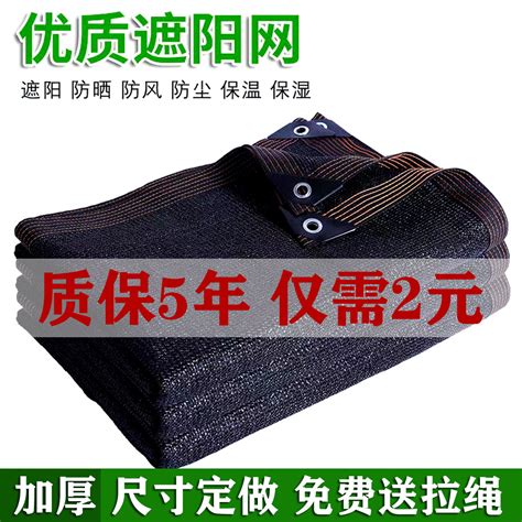 遮阳网防晒网加密加厚遮阳网抗老化防晒隔热户外家用黑色植物车用 虎窝淘