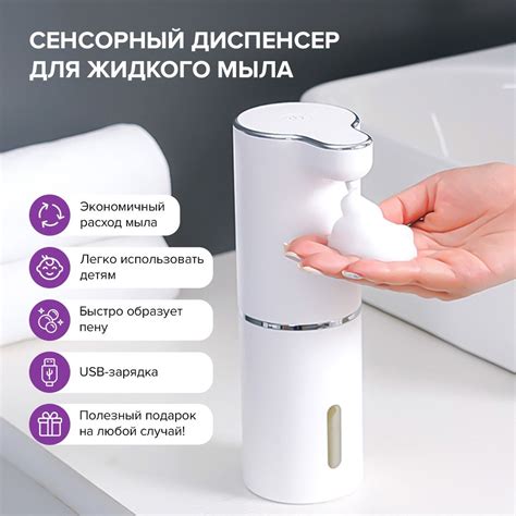 Дозатор для жидкого мыла , моющего средства , диспенсер для моющего ...