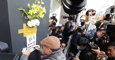 경찰 이태원 참사 모욕글 위법여부 확인 착수수사대상 가능성