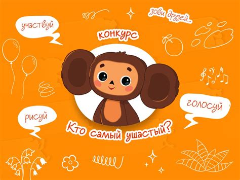 Подведены итоги конкурса «Кто самый ушастый