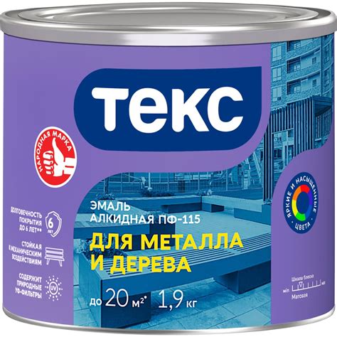 Алкидная эмаль для металла и дерева Текс ПФ-115 Оптимум белая мат 1,9кг ...