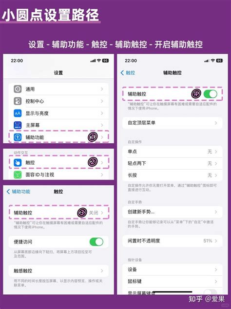 Iphone必学技巧‼️辅助触控这样设置真香 知乎