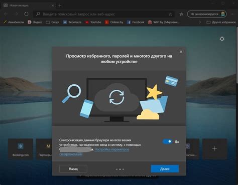 Как импортировать закладки в новый Microsoft Edge с Яндекс Браузер
