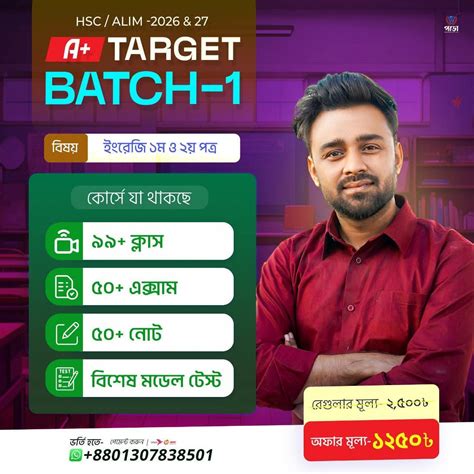 পড়ো Hsc And Admission Care পড়ো Hsc And Admission Care