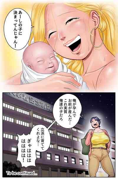 The Man In The Skin 4 Episode Of The Pregnancy Scandal Nhentai