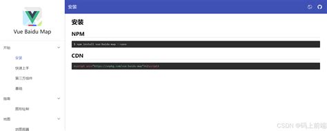 前端开发vue常用的组件库大全vue组件库 Csdn博客