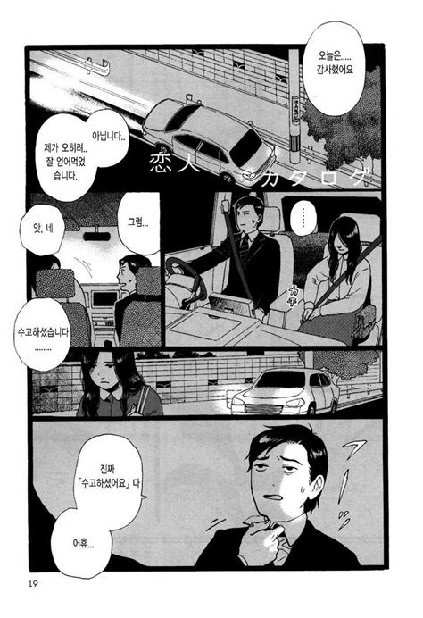 미래의 아내를 미리보는 만화 포텐 터짐 최신순 에펨코리아