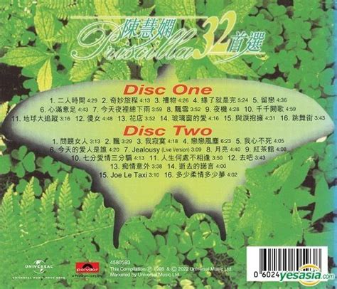 Yesasia 32首選 2cd厚盒裝 鐳射唱片 陳慧嫻 環球唱片香港 粵語音樂 郵費全免