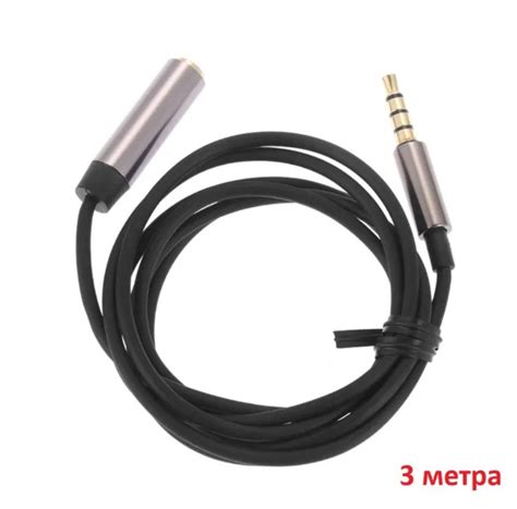 Удлинитель сплиттер аудио кабель провод гарнитура для геймерских наушников 3 5 мм 4pin 3 метра