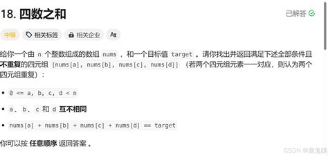 基础算法 双指针 双指针和for csdn博客