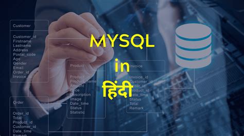 Mysql In Hindi Edevhindi