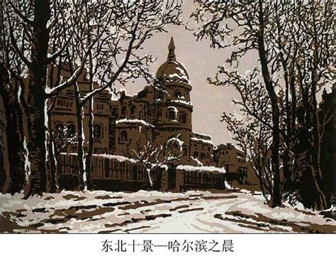 精美版畫作品欣賞 每日頭條