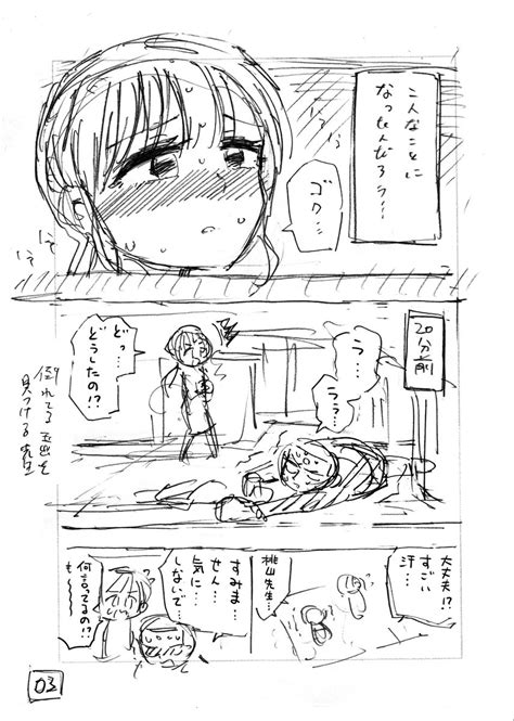 「たくさんのお題をいただきましてありがとうございました こんな感じにかきました 男キャラのお題は服とか髪とか描くのが難し」四谷 啓太郎の漫画