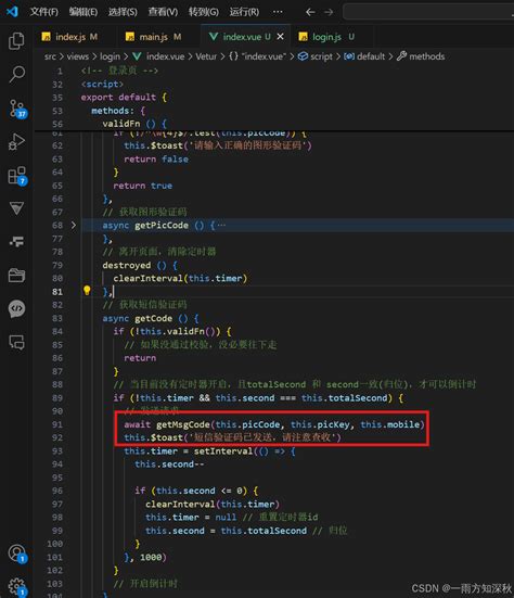 短信验证倒计时注册 倒计时 和调用接口 哪个先执行 Csdn博客