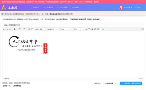 毕业论文改重的方法及实用技巧分享 论文人工降重 论文改重 论文重率高怎么降重